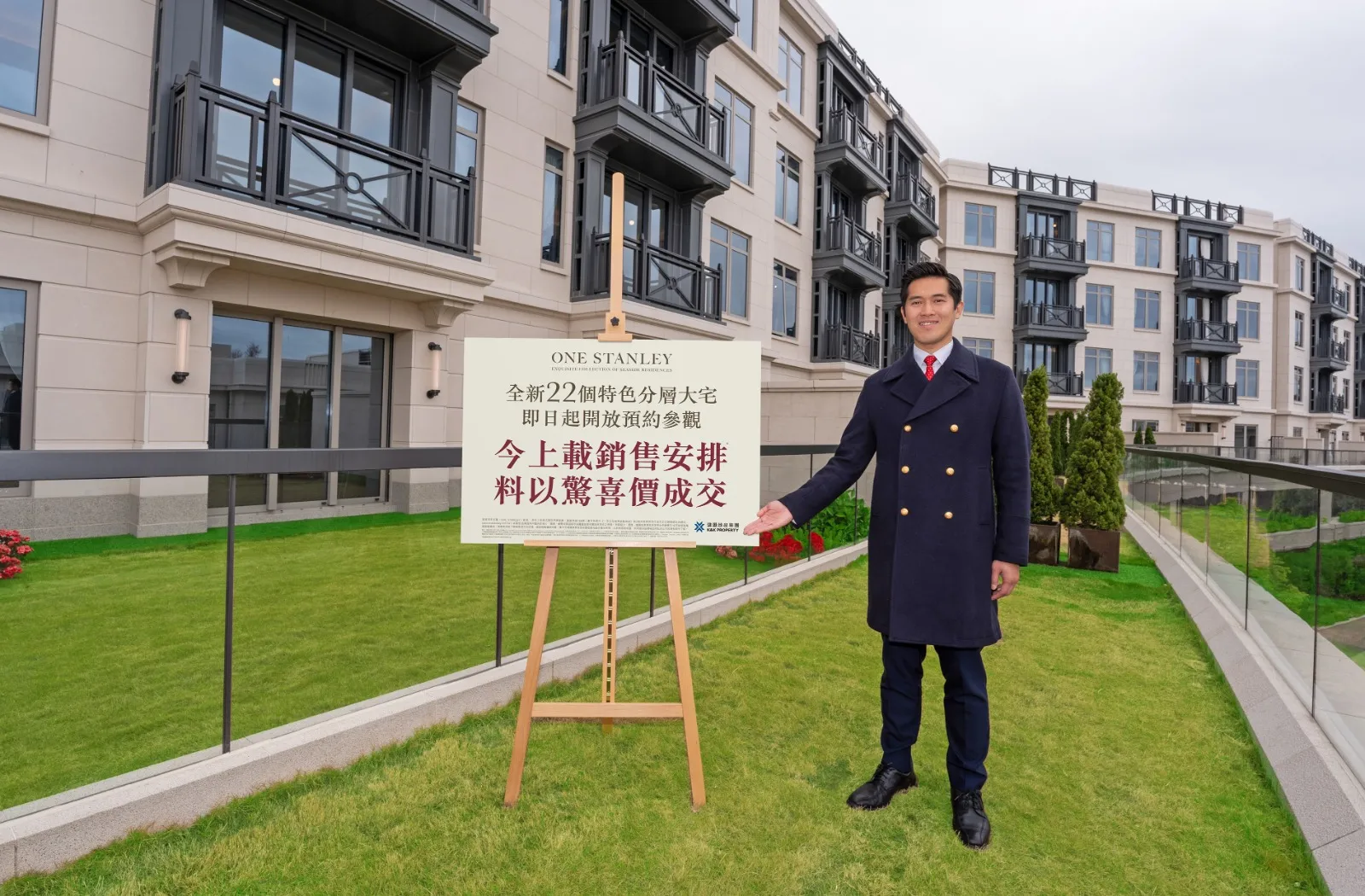 ONE STANLEY開放特色分層大宅供預約參觀 推1伙周五招標｜赤柱豪宅 | 利嘉閣地產有限公司