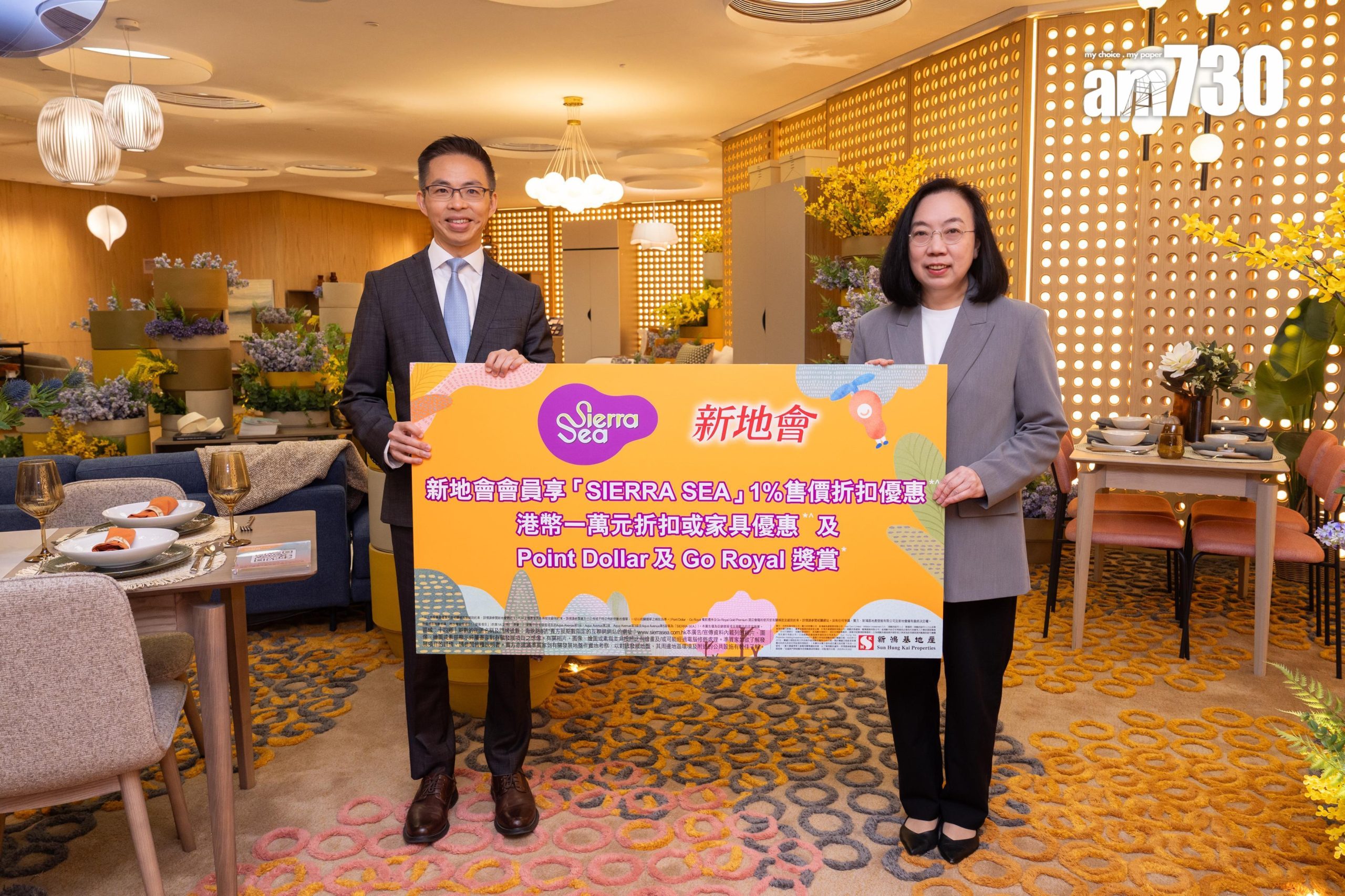 SIERRA SEA周四開始收票 新地會會員享置業優惠｜西沙新盤 | 利嘉閣地產有限公司