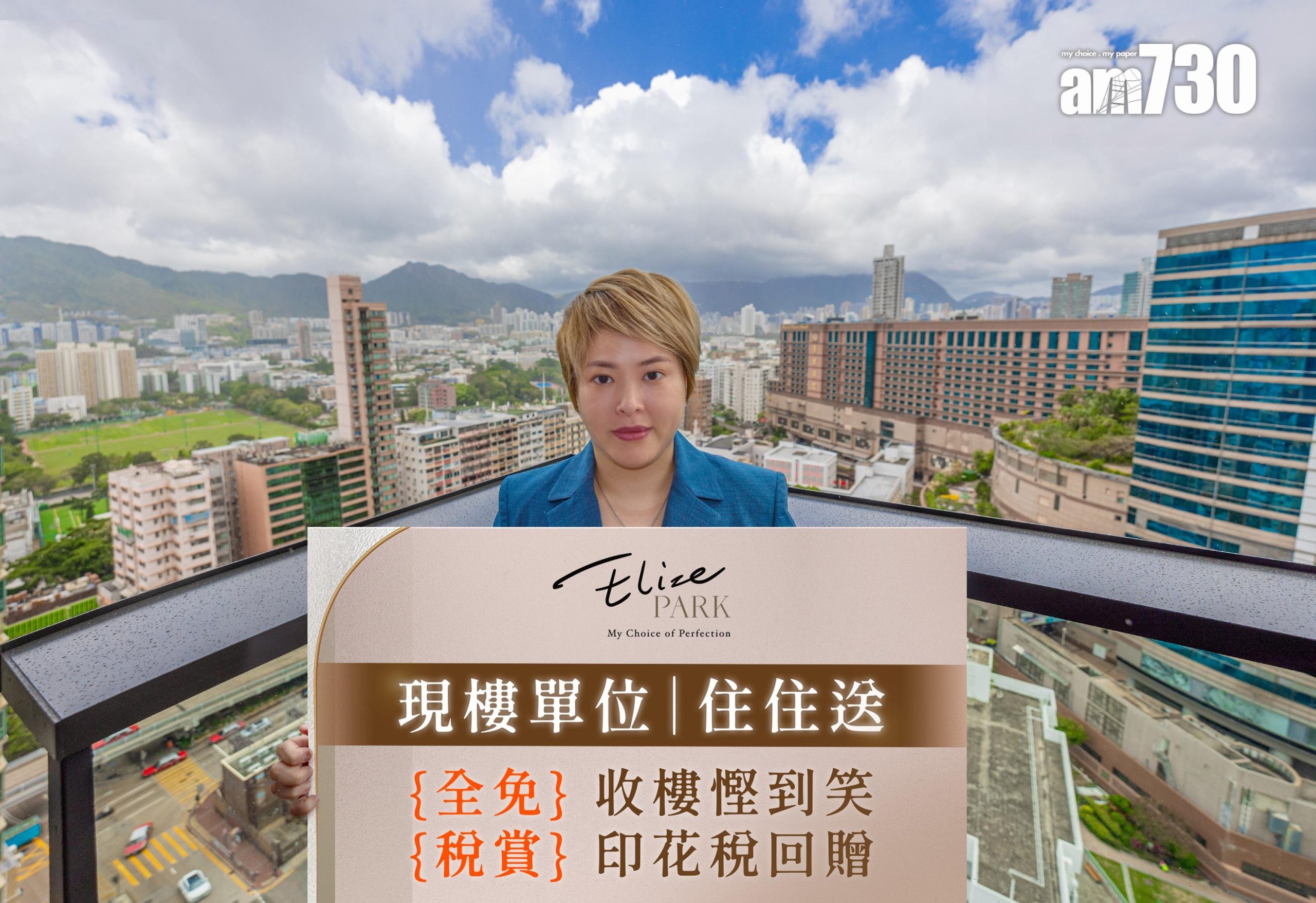 Elize PARK招標推售最後17伙 首度開放現樓示範單位及會所｜旺角新盤 | 利嘉閣地產有限公司