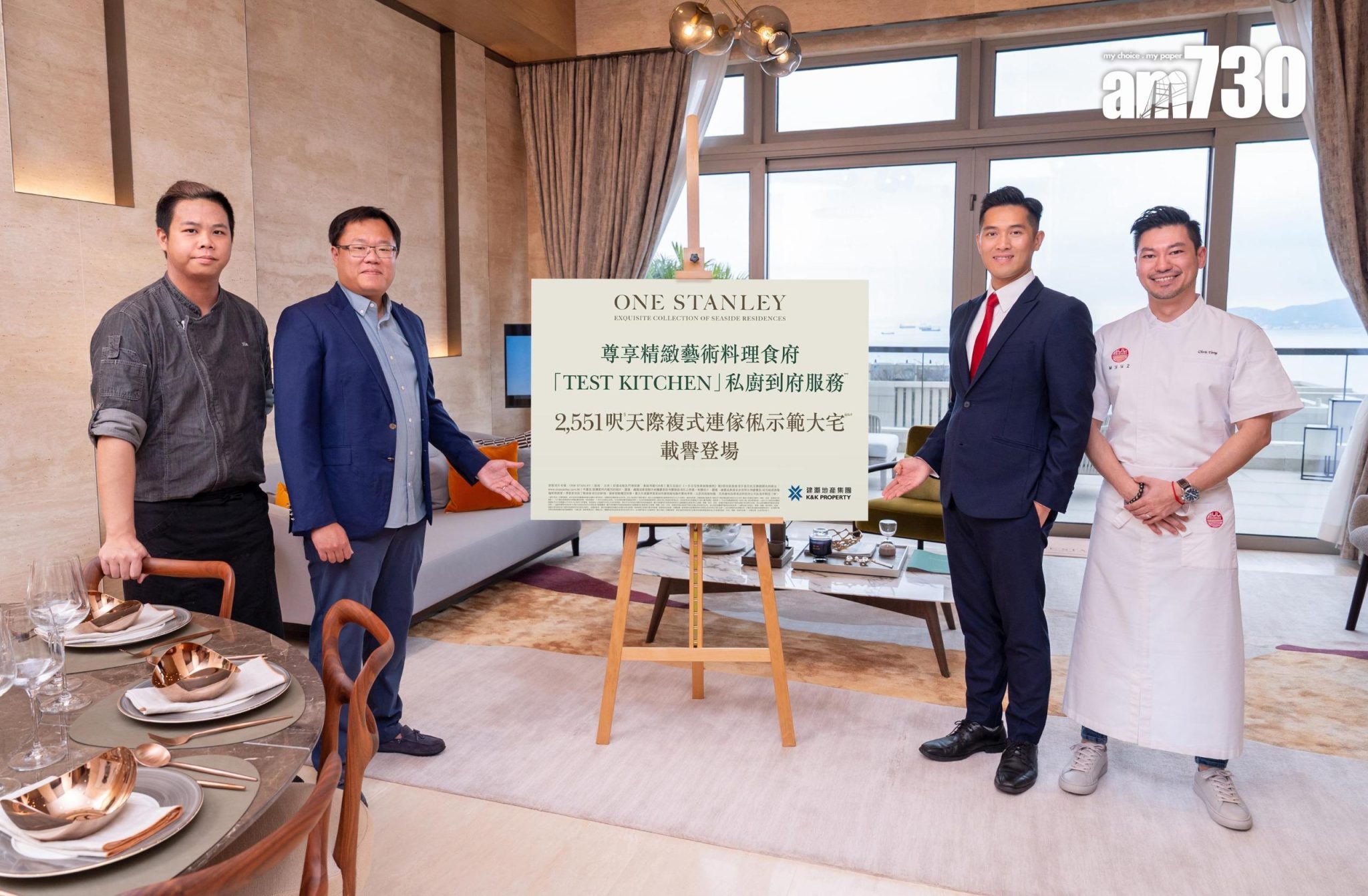 ONE STANLEY加推天際複式大宅 下周一起招標｜赤柱豪宅 | 利嘉閣地產有限公司