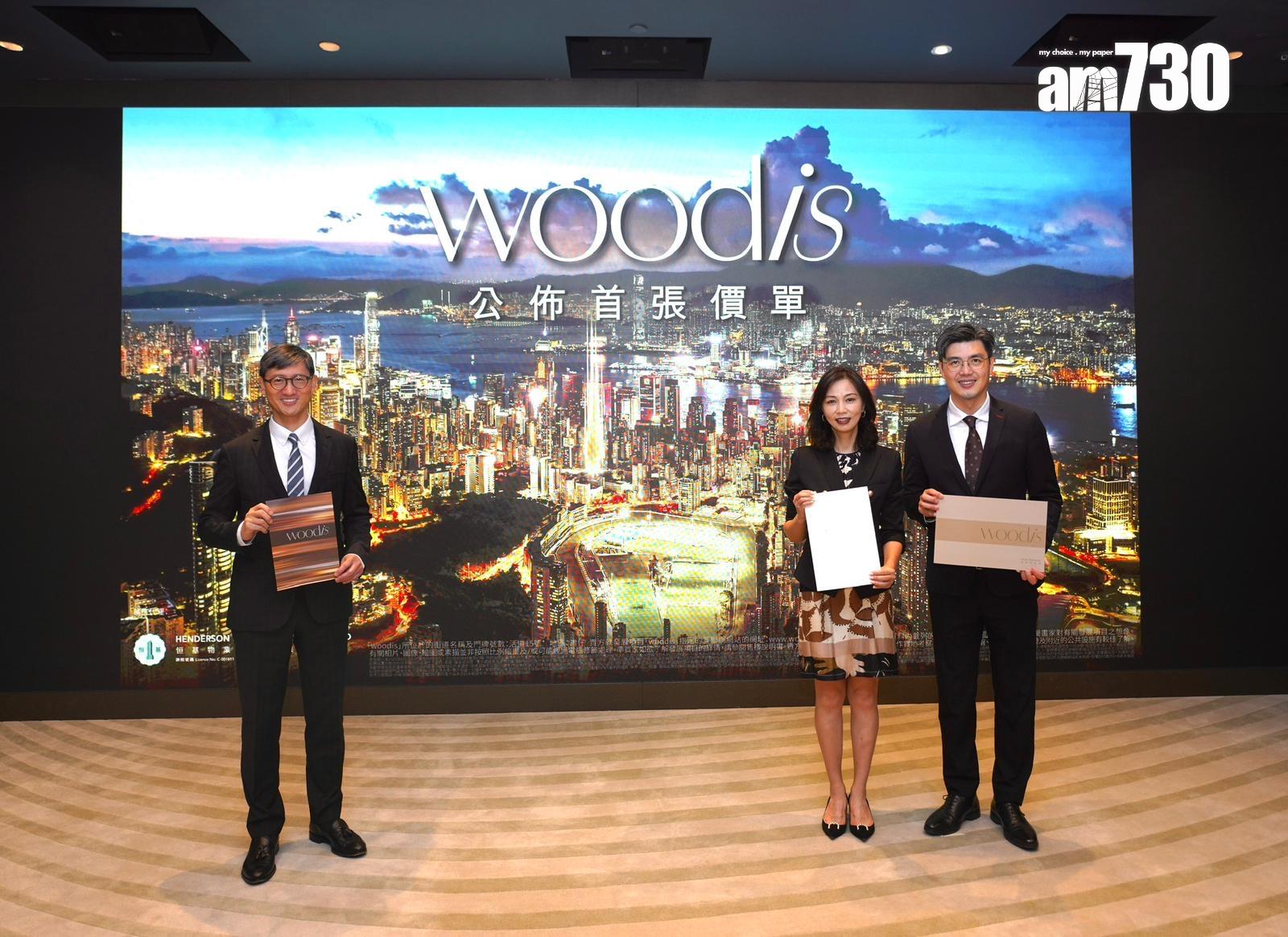 woodis首推價單50伙 入場價705萬｜灣仔新盤 | 利嘉閣地產有限公司